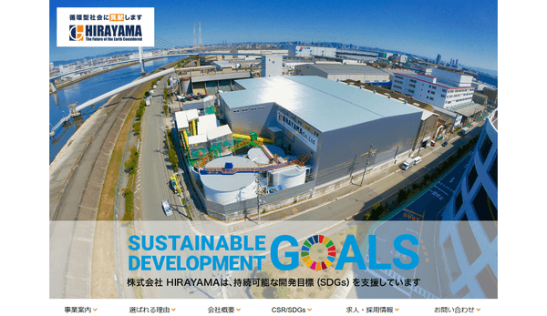 HIRAYAMAが得意とするプラント解体は？